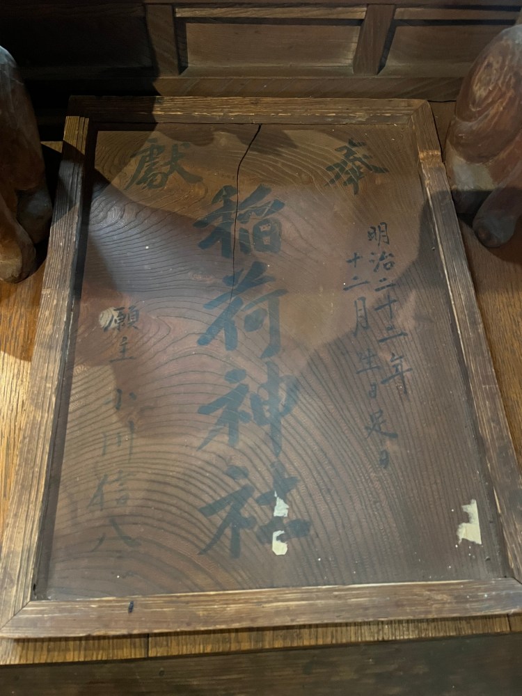 The Inari Shrine of Mount Holyoke’s Skinner Museum: Initial ...